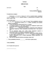 Rīkojums par paskaidrojumu pieprasīšanu / ID: 348719