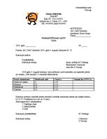 Norakstīšanas akts / Paraugs / Lietvedība / ID: 798673