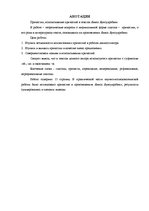 Lokāmie darāmās kārtas divdabji Jāņa Jaunsud... / ID: 934460